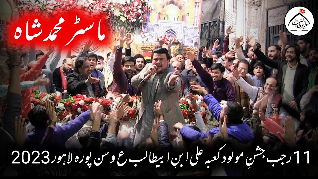 Master Muhammad Shah | Jashan | 11 Rajab 2023 | Imam Bargha Khawaja ...