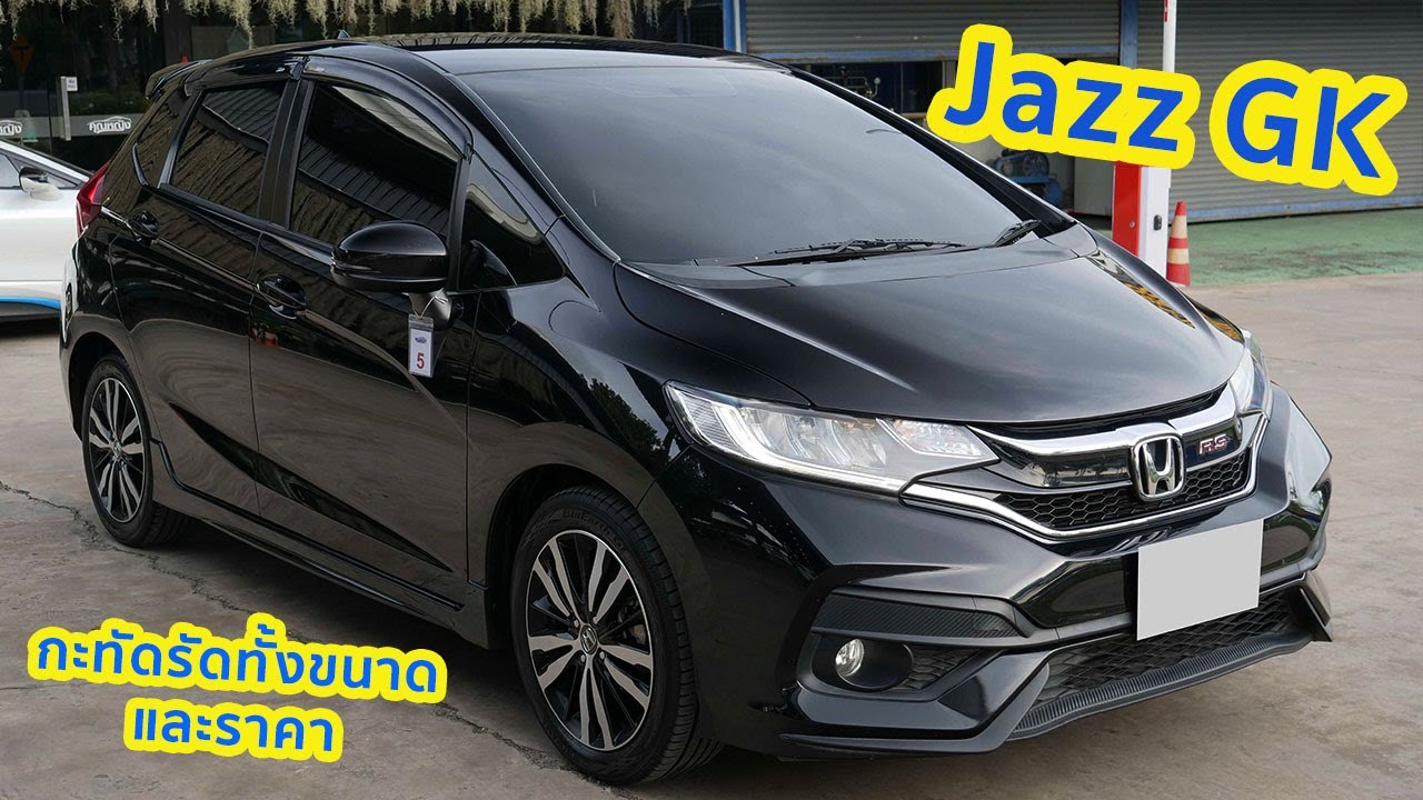 พาดู Honda Jazz GK RS รถคันแรกของใครหลายๆคน - YouTube