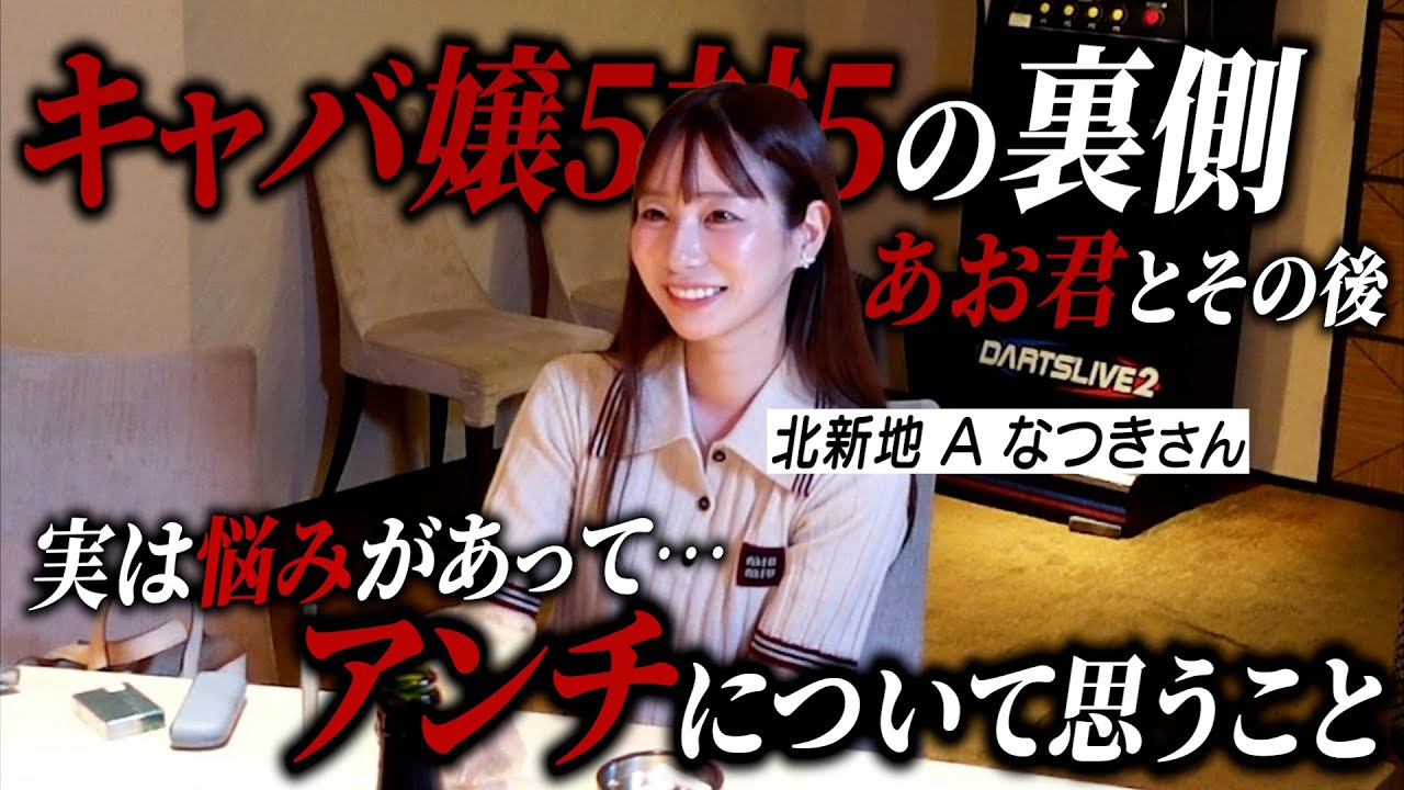 削除されるかもしれない動画です【なつき】【BarSoumei】#なつき #5対5 - YouTube