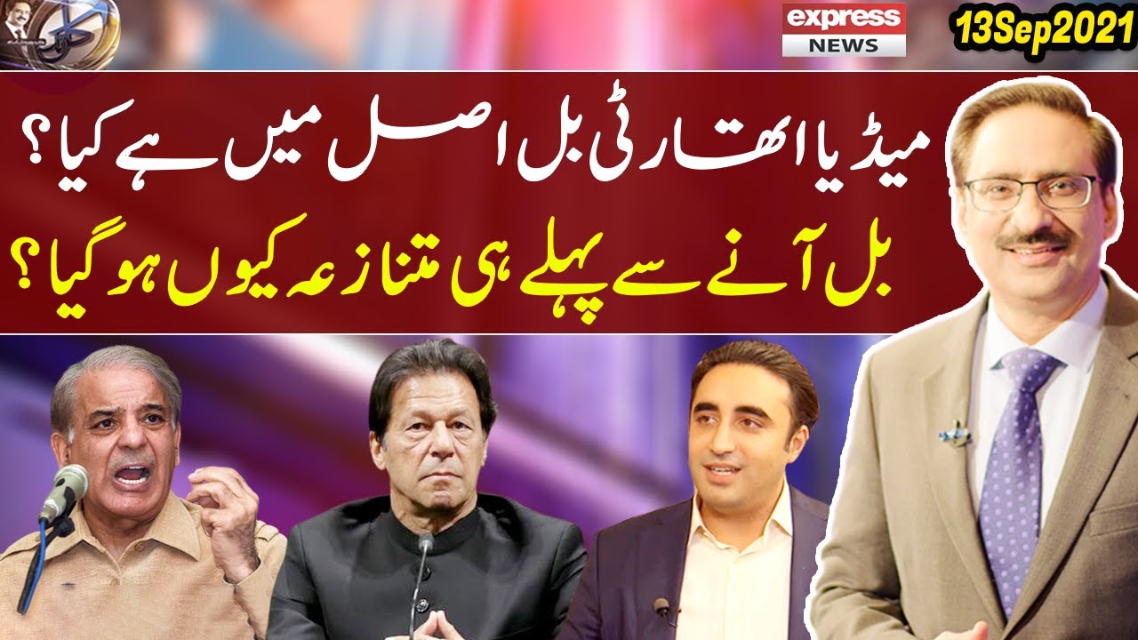 Kal Tak with Javed Chaudhry | 13 September 2021 | Express News | IA1I ...