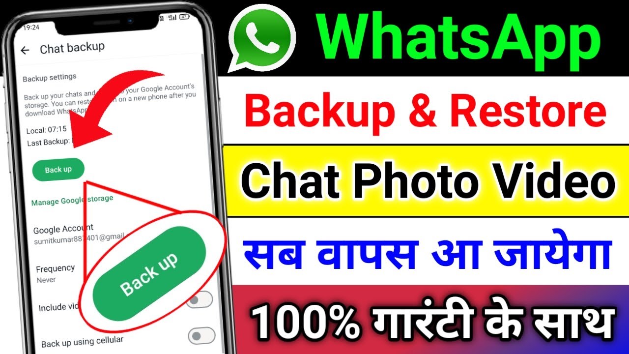 Whatsapp chat backup and restore | Whatsapp ka chat backup kaise le ...