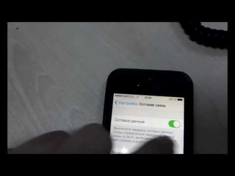 iPhone üçün internet və MMS ayarları (Bakcell)