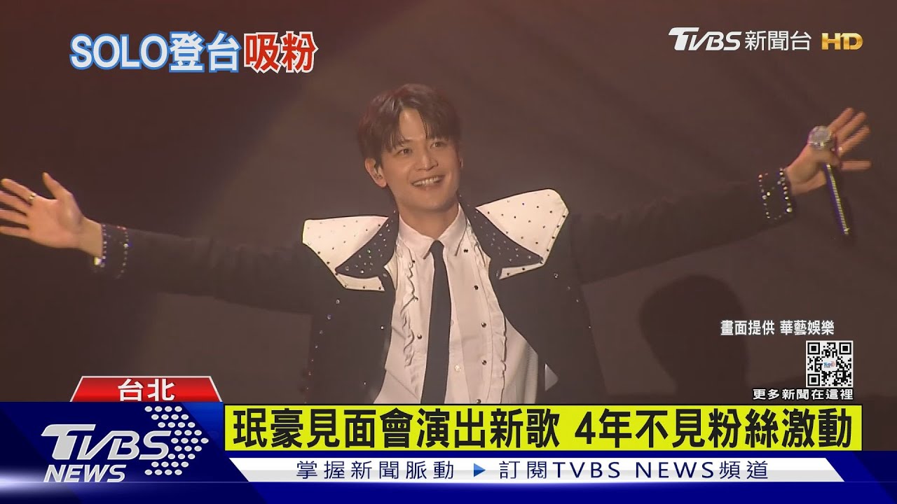 SHINee珉豪新年開唱 「愛的抱抱」女粉喊結婚｜TVBS新聞 @TVBSNEWS01 - YouTube