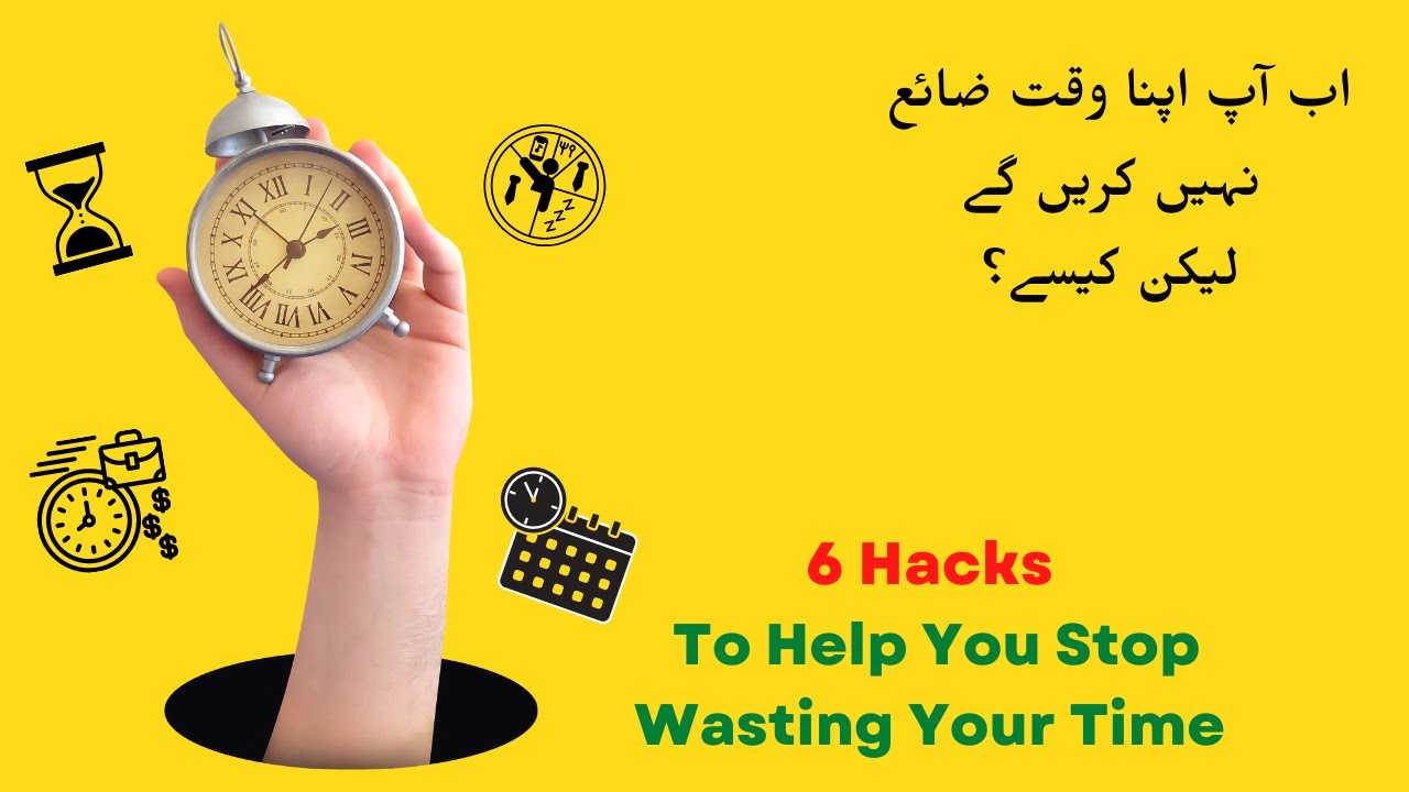 6 Hacks To Help You Stop Wasting Your Time | Time Management Tricks ...