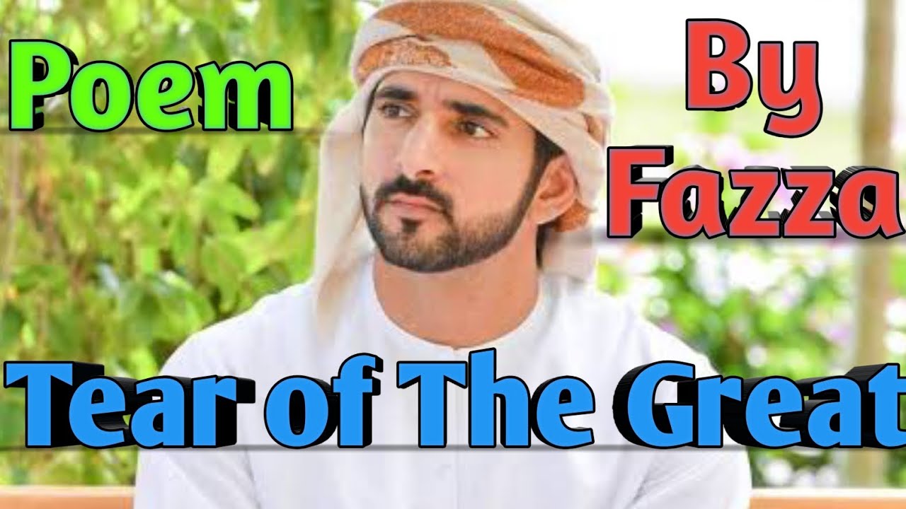 Tear of The great Poem by Sheikh Hamdan || Poems by Fazza - YouTube