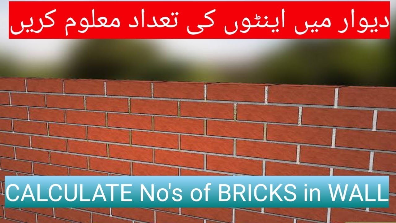 HOW TO CALCULATE THE BRICKS IN WALL. - YouTube
