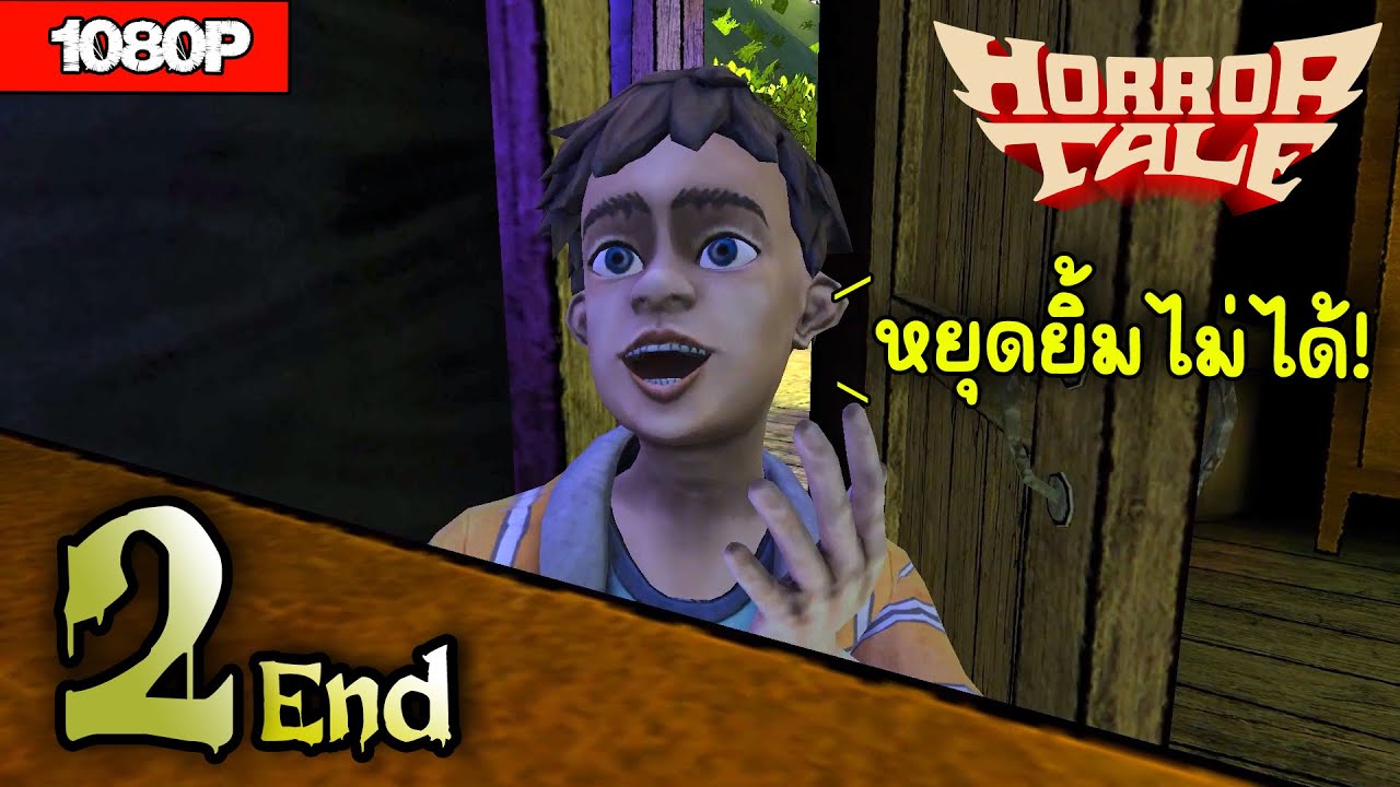 ชะตากรรมของคนพูดมาก | Horror Tale 1: Kidnapper - Part 2 (END) - YouTube