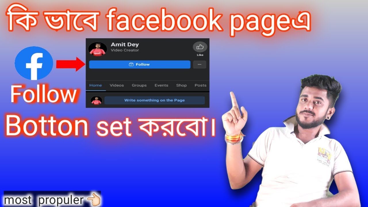 How to ad follow botton on facebook page।।কি ভাবে ফেসবুক পেজে follow ...