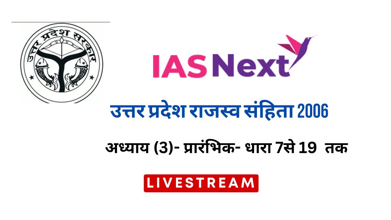उत्तरप्रदेश राजस्व संहिता 2006 अध्याय 3 परिषद और राजस्व अधिकारी