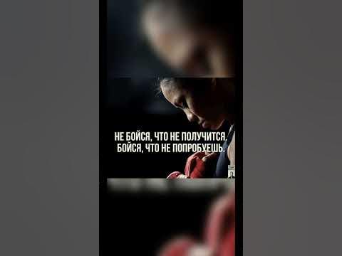 Бойся,что не попробуешь - YouTube