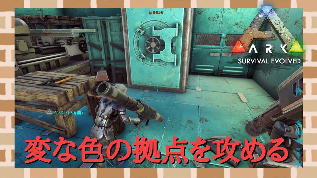 【ARK PVP】ep.8 Cyan Color Base Raid 【PS5】【公式スモールトライブ】 - YouTube