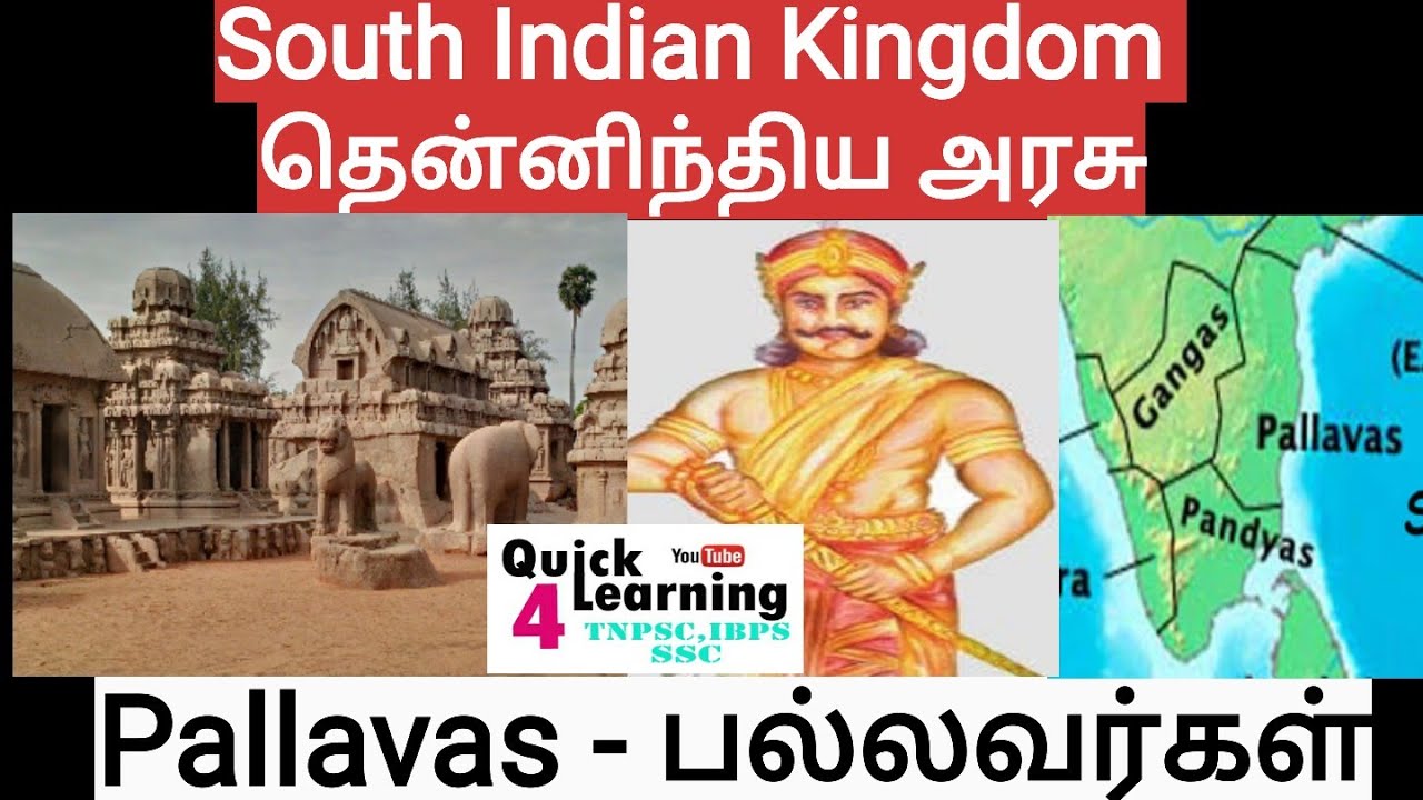 South Indian Kingdom in Tamil | Pallavas in Tamil | TNPSC History in ...