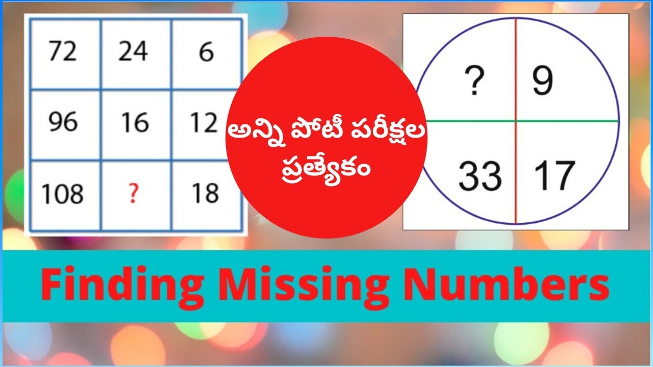 Missing Number Series Tricks In Telugu Part 2 Solve In 3 Sec missing-number-series-tricks-in-telugu-part-2-solve-in-3-sec