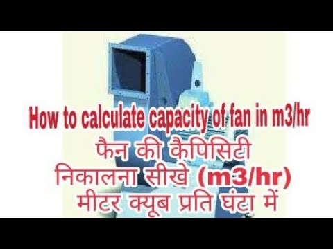 How To Calculate Capacity Of Fan - YouTube
