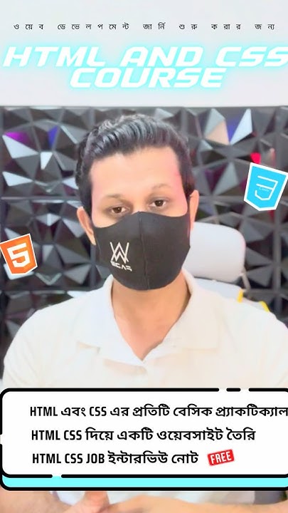 প্রজেক্টসহ Html Css শিখুন 🔥 Htmlcsstutorial Banglatutorial Webdevelopment Learncoding Youtube
