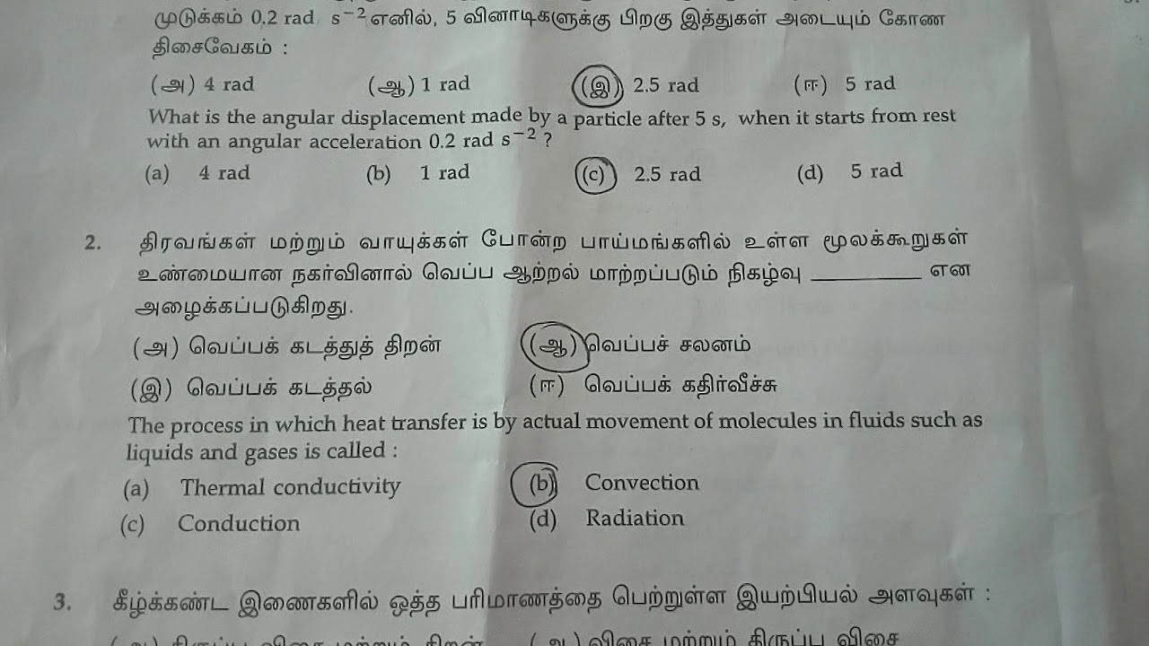 11th Physics Answer Key YouTube 11th-physics-answer-key-youtube