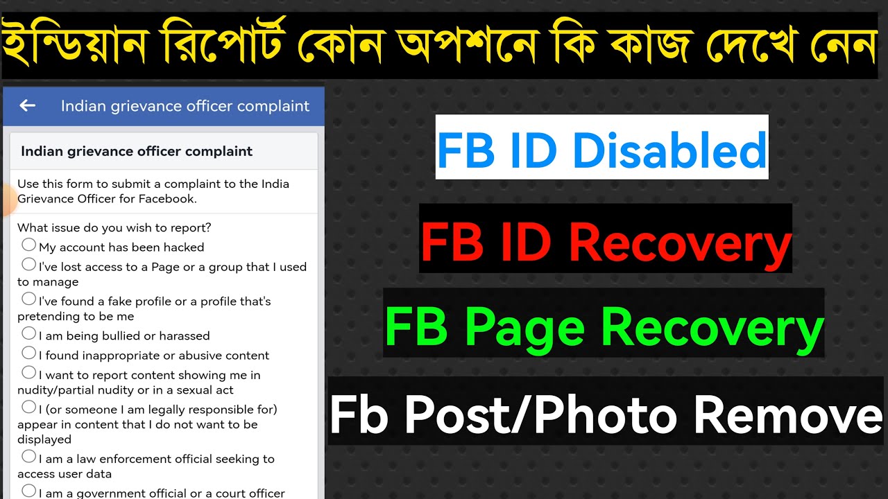 Indian Grievance Report on Facebook | Indian Grievance Officer ...