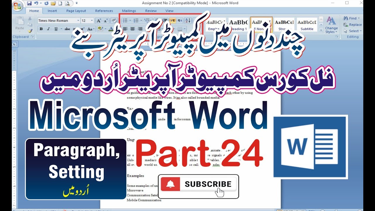 How to Paragraph in Microsoft Word // Full Course // In Urdu // Lec No ...