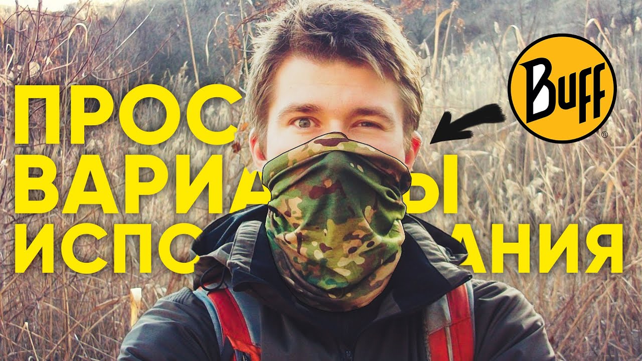 КАК Я ИСПОЛЬЗУЮ BUFF / HOW TO USE BUFF - YouTube