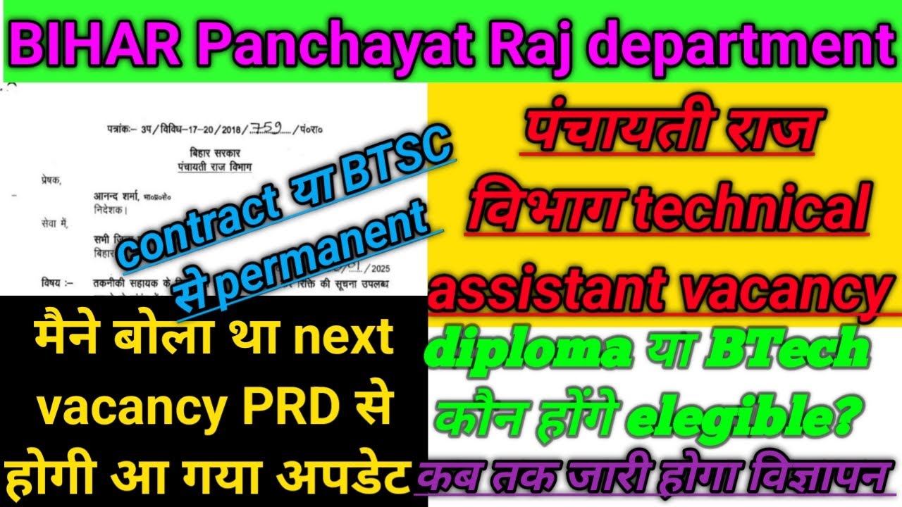 bpsc ae||bpsc ae rwd PRD RCD combined vacancy|bihar panchayat raj ...