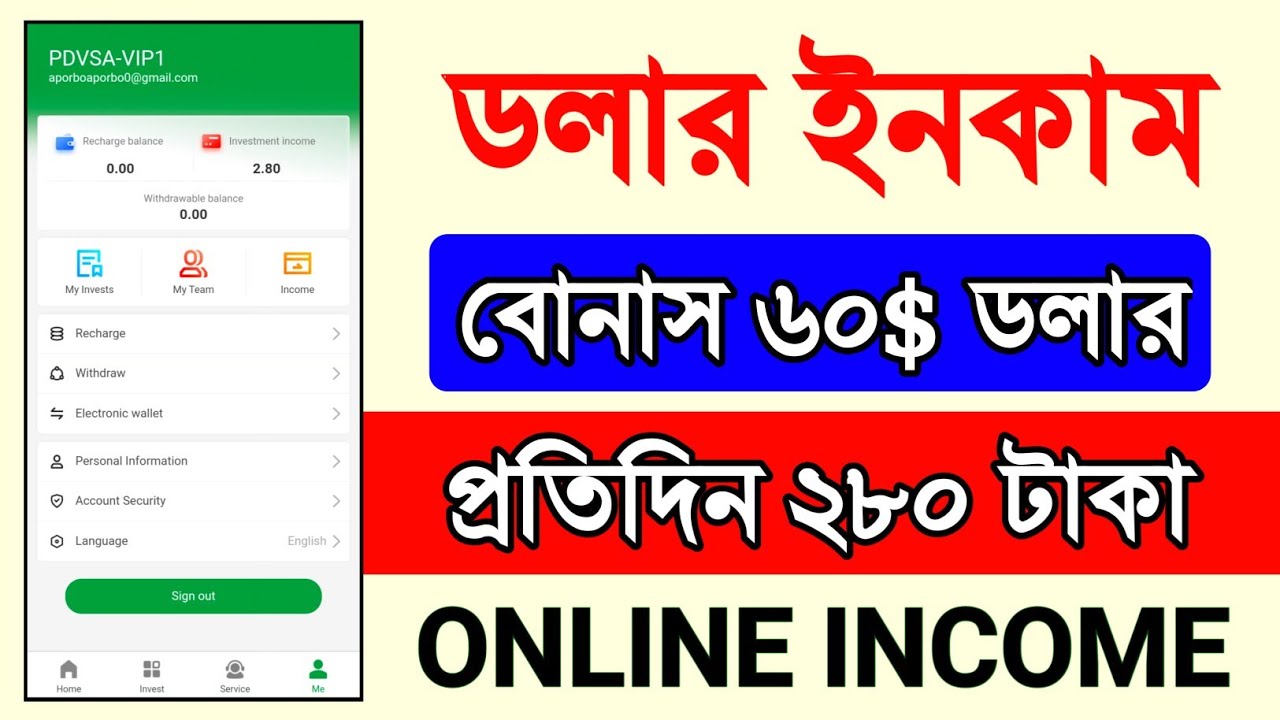 Dollar income korar site 2023 | Earn perday 2.80 USDT inestant payment ...