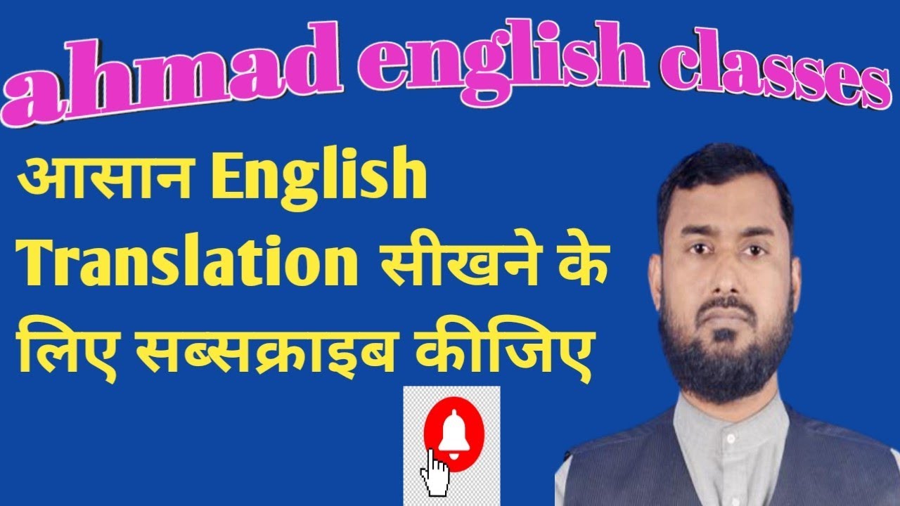 English Translation To Hindi Urdu YouTube english-translation-to-hindi-urdu-youtube