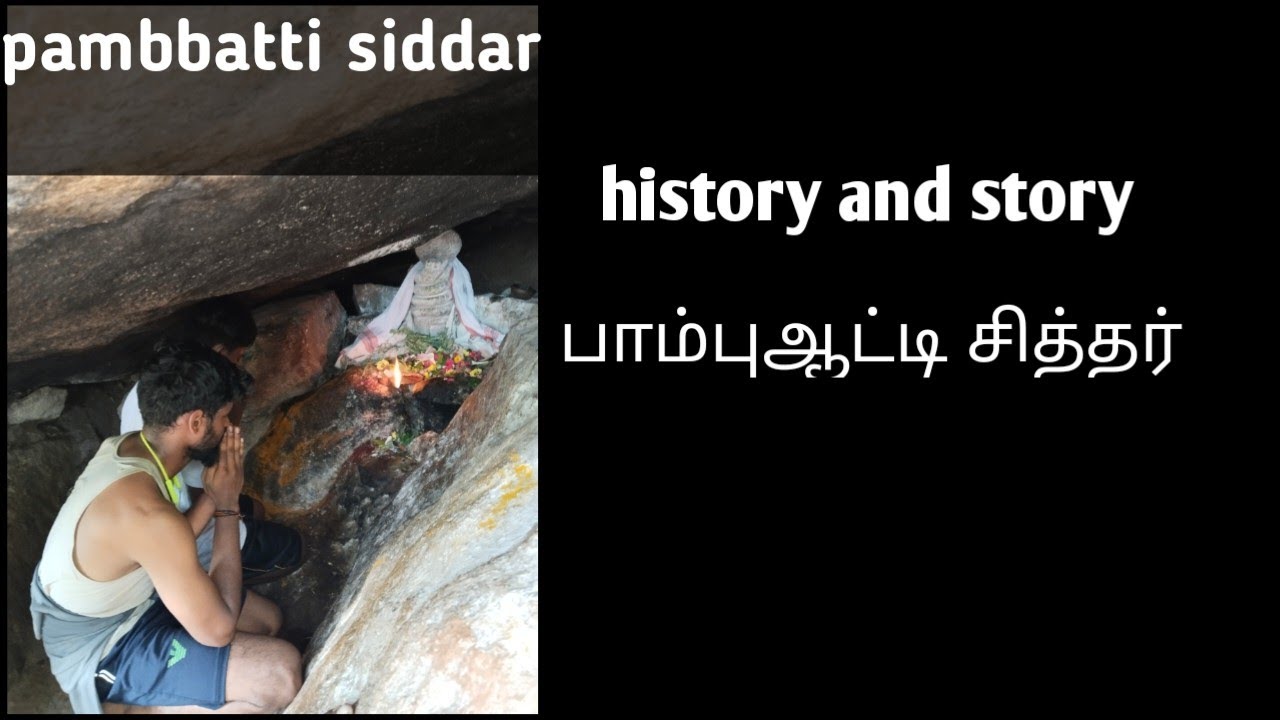 history and story of pambatti siddar - YouTube