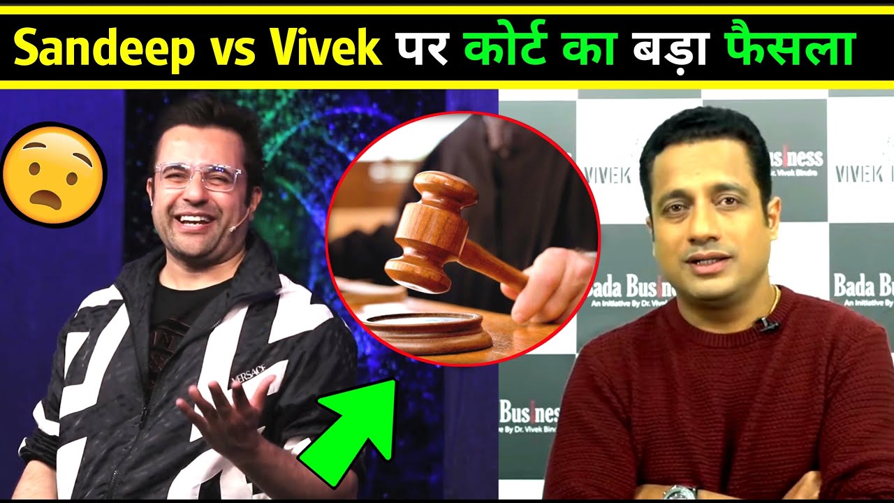 😱कोर्ट ने कही बड़ी बात Sandeep Maheshwari And Vivek Bindra Controversy