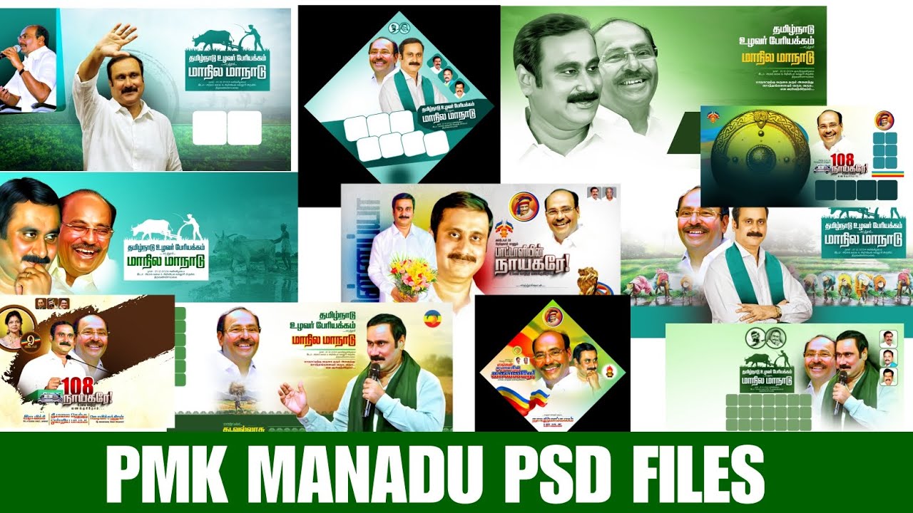 pmk manadu psd file / தமிழ்நாடு உழவர் பேரியக்கம் மாநில மாநாடு / pmk ...