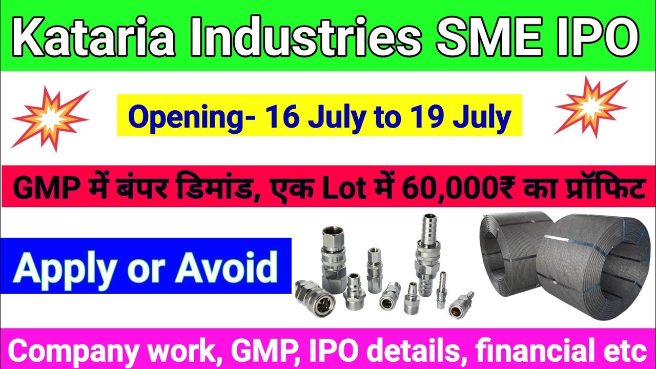 Kataria Industries limited SME IPO review ।। Company work, GMP, IPO ...