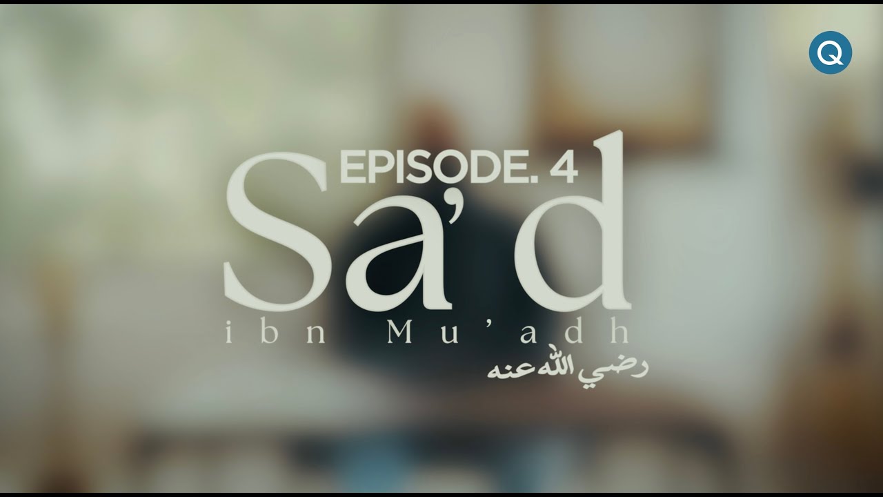The Martyrs EP4: Sa'd ibn Mu'adh (رضي الله عنه) - YouTube
