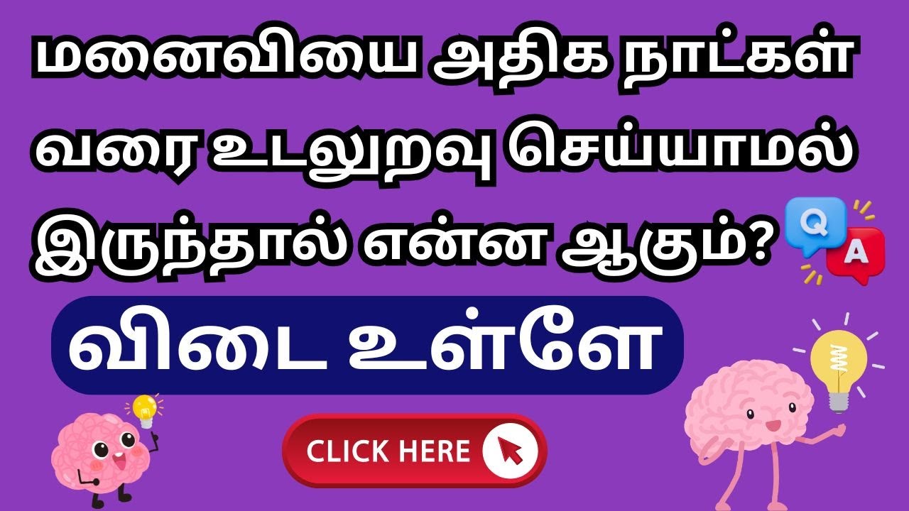 GK tamil Most Important Question & Answer || Gk Quiz GK Galaxy# 🥰Tamil ...