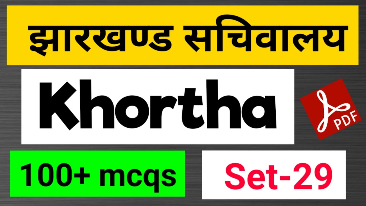 Khortha Full Length Practice Set-29।। JSSC CGL Khortha #jssccgl #jssc # ...