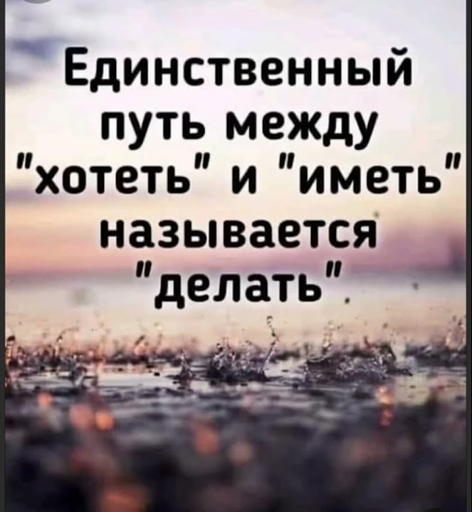 Просто делай! - YouTube