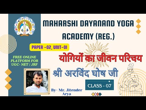 Biography of Yogies Shri. Arvind Ghosh,C-07 BY MR. JITENDER ARYA - YouTube