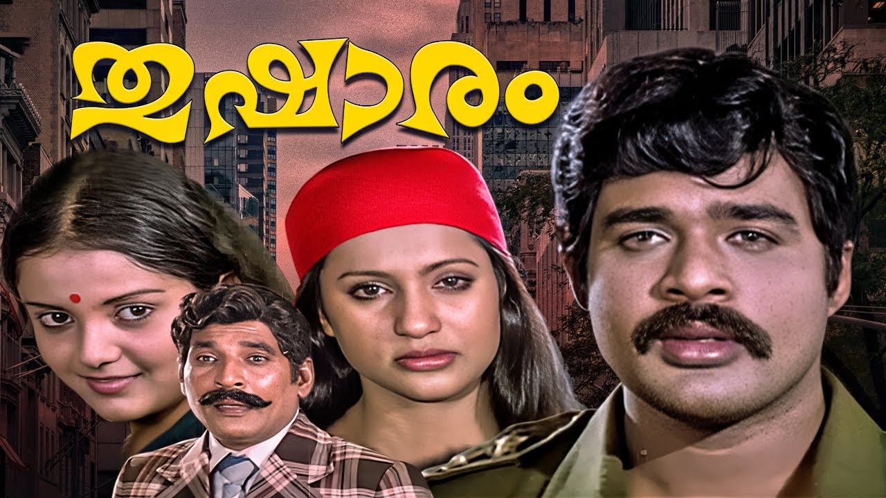 Thushaaram Malayalam Full Movie | Ratheesh , Seema , Balan K. Nair ...