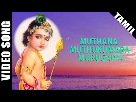 Muthana Muthukumara Murugaiya Video Song | Murugan Devotional Tamil ...