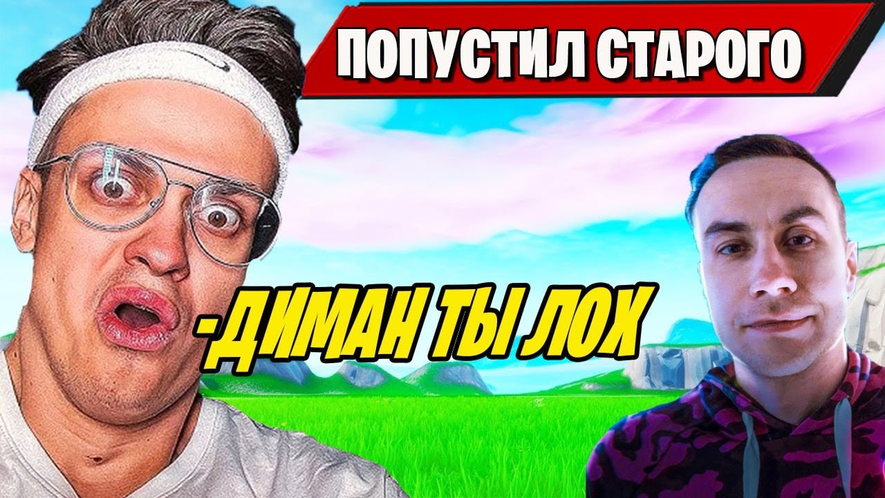 BUSTER НАЕХАЛ НА ЛИКСА В НОВОМ СЕЗОНЕ ФОРТНАЙТ! VANYAKEK, STOROGO ...