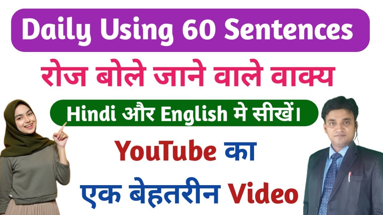 Daily Using 60 Sentences - YouTube