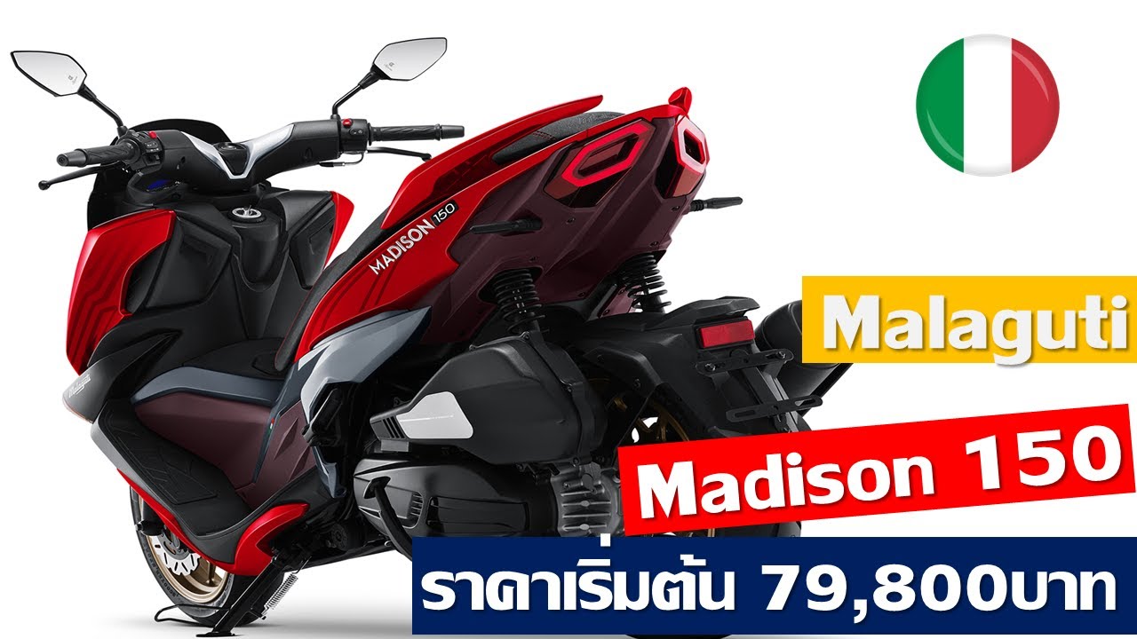 Malaguti Madison 150 สกูเตอร์ใหม่จากอิตาลี - YouTube