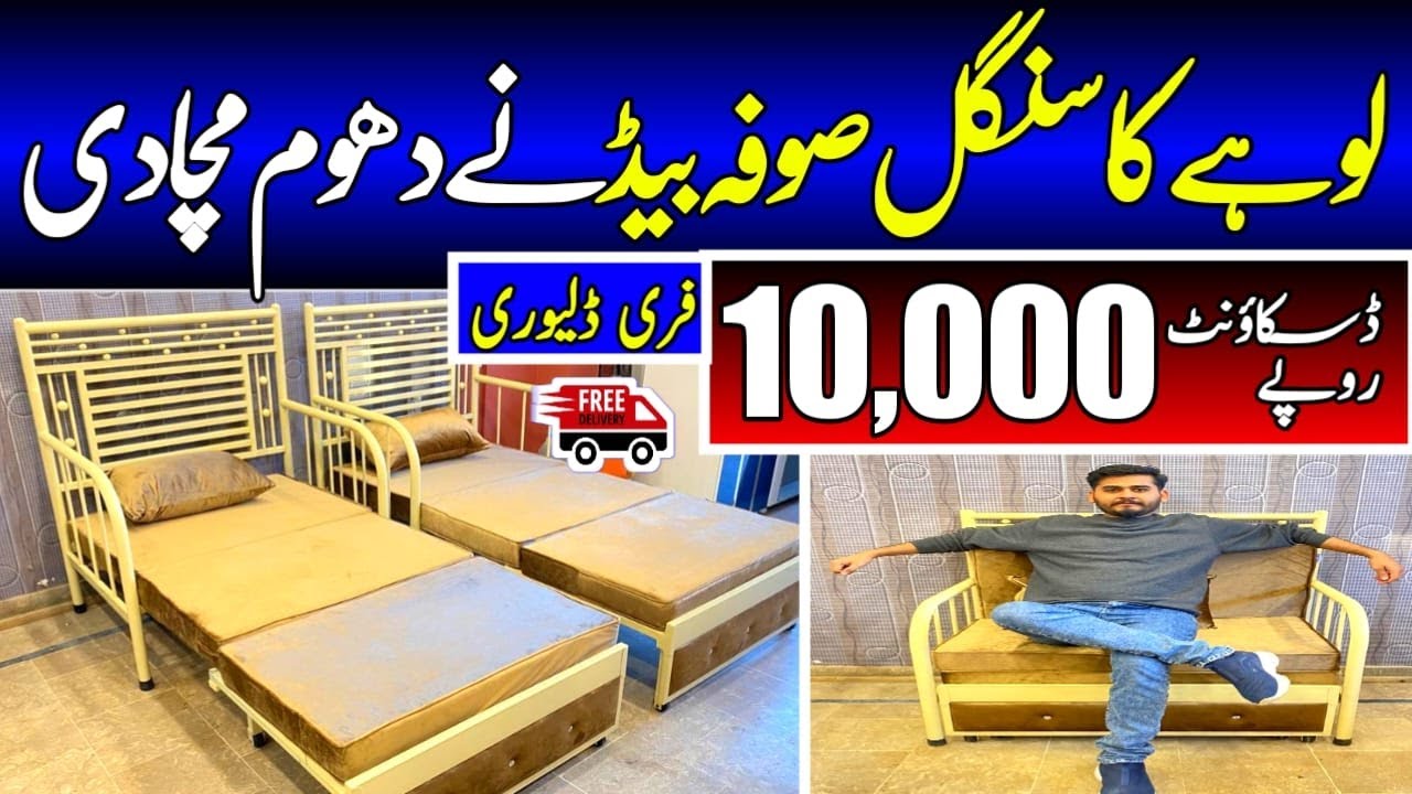 Lohay k Sofa Bed Ne Dhoom Macha Di | Space Saving Iron Sofa Cumbed ...
