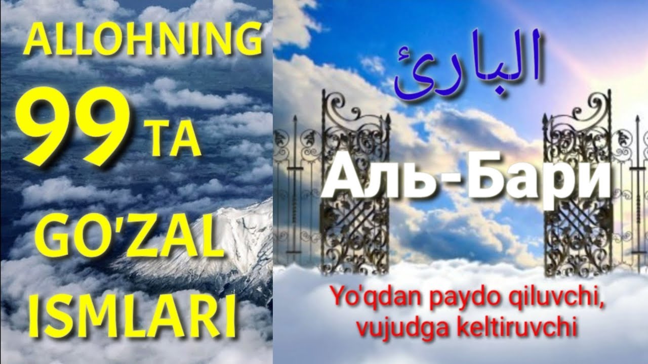 ALLOHNING 99TA GO'ZAL ISMLARI VA O'ZBEKCHA - YouTube