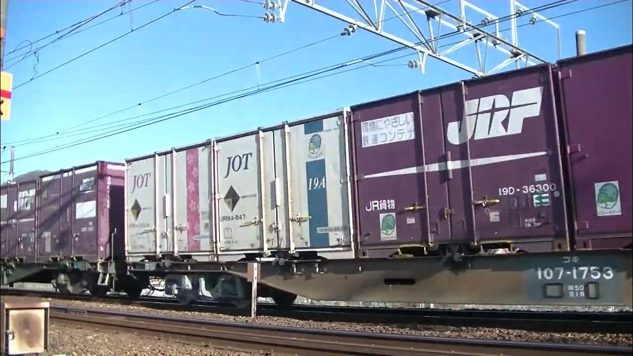 1052列車[新]EF210-113 - YouTube