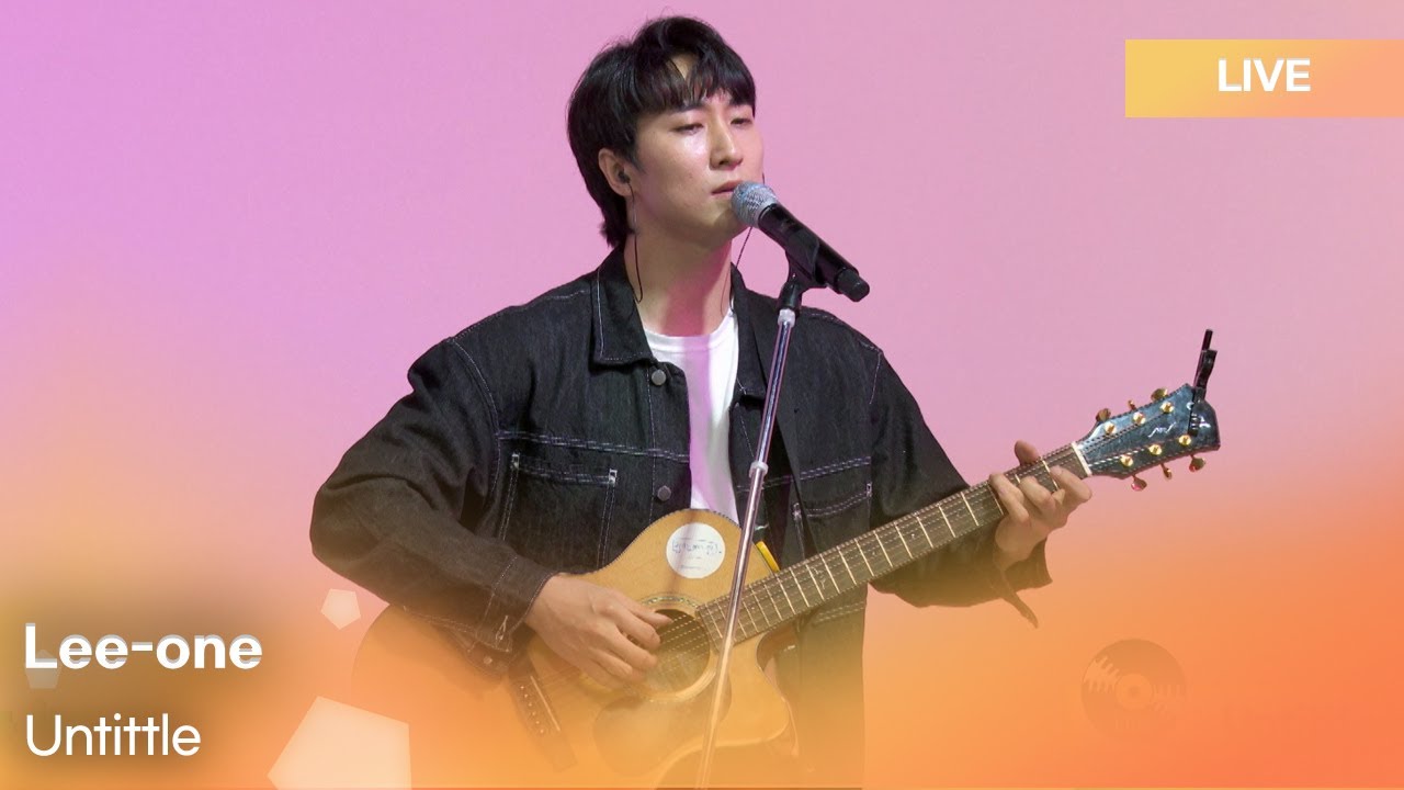 Lee-one(리원)-Untittle(무제) | K-Pop Live Session | Play11st UP - YouTube