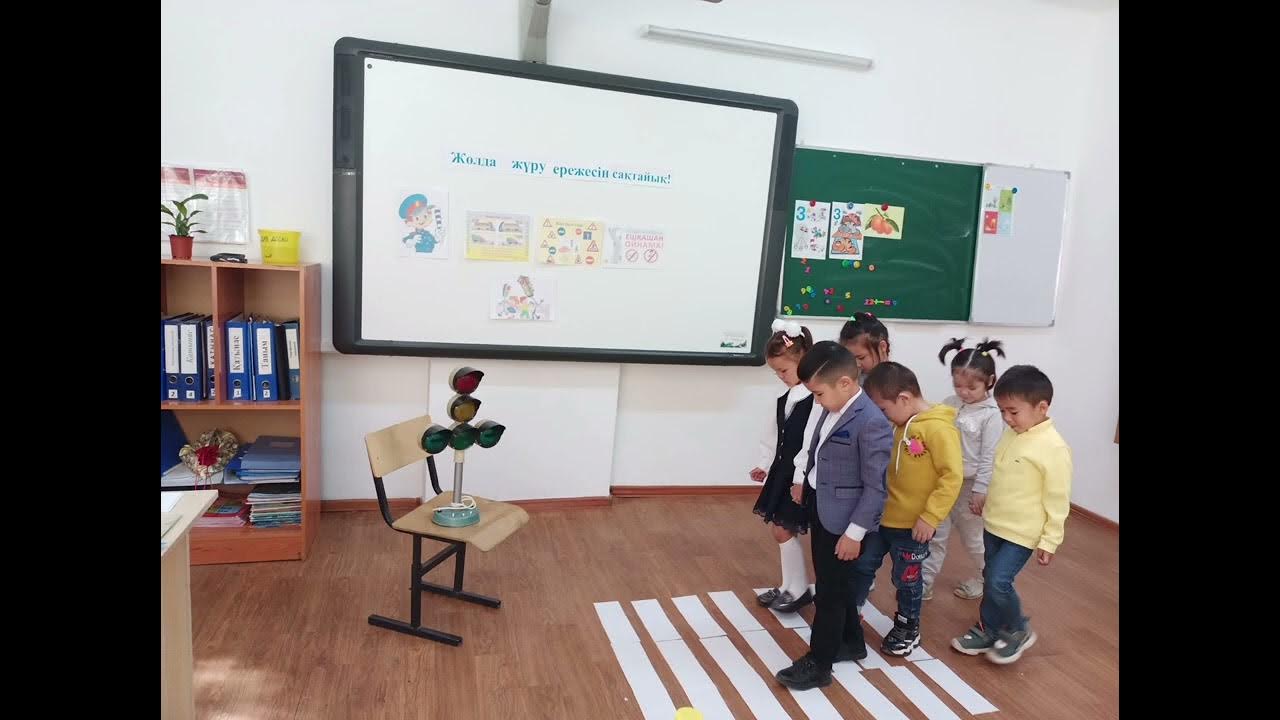 Мектепалды даярлық 0А Сынып сағаты Жолда жүру ережесін сақтайық Күні