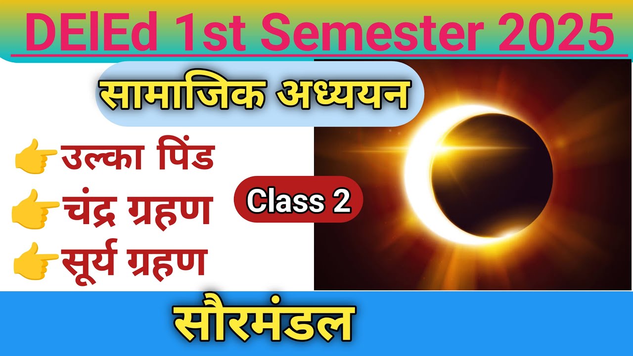 DELED 1st semester सामाजिक अध्ययन /class-2/ deled 1st semester social ...