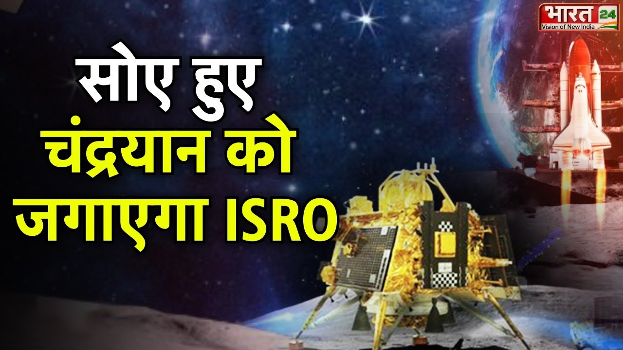 Chandrayaan-3 Wakeup LIVE: ISRO | Moon | Lander | Rover | Sriharikota ...