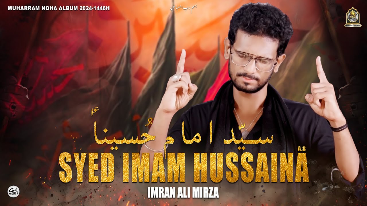 SYED IMAM HUSSAINA | Imran Ali Mirza | Muharram New Noha 2024-1446H - YouTube
