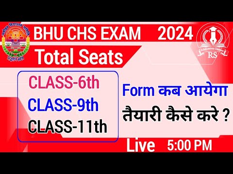 BHU CHS Exam 2024 Total Seats, CHS class 6th, 9th & 11th Total Seats ...
