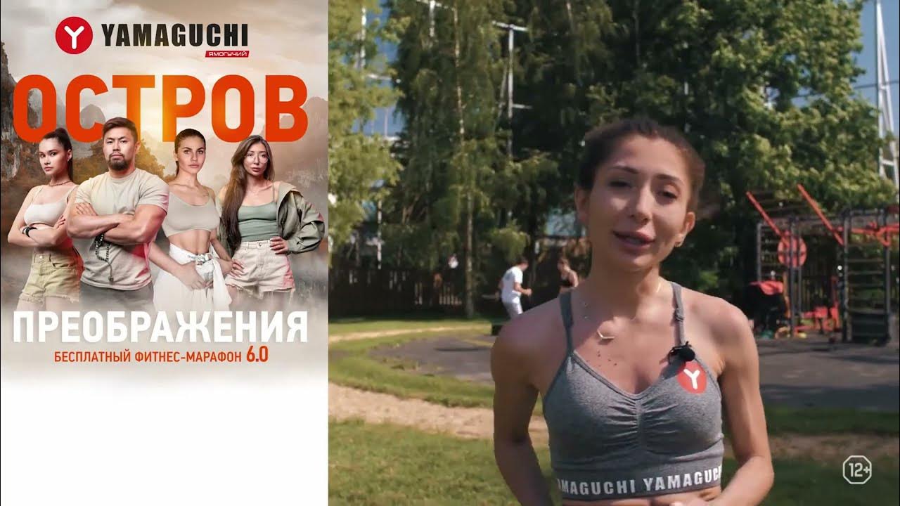 Комплекс упражнений с фитнес резинками Yamaguchi. Круговые тренировки ...